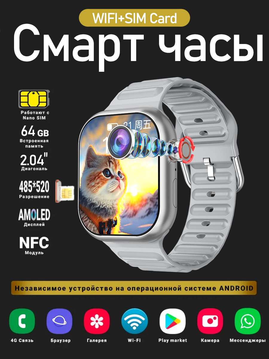 Смарт часы Galaxy GPS Watch B29 c 4G/5G сим Вращающаяся камера на 360 Оперативная память 6/64 ГБ Мужские и женские часы