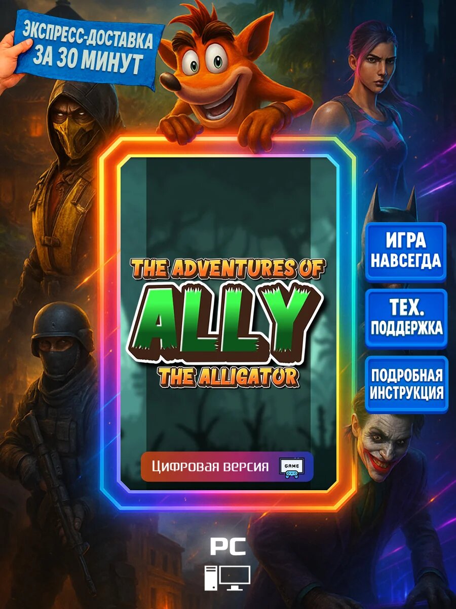 The Adventures of Ally The Alligator PC Цифровая версия игры | Доставка на почту