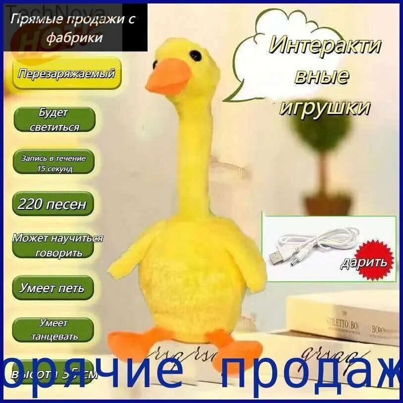 Музыкальный и танцующий кактус с USB-зарядкой/ Говорящая повторюшка для раннего развития детей / Интерактивная плюшевая игрушка Dancing toy