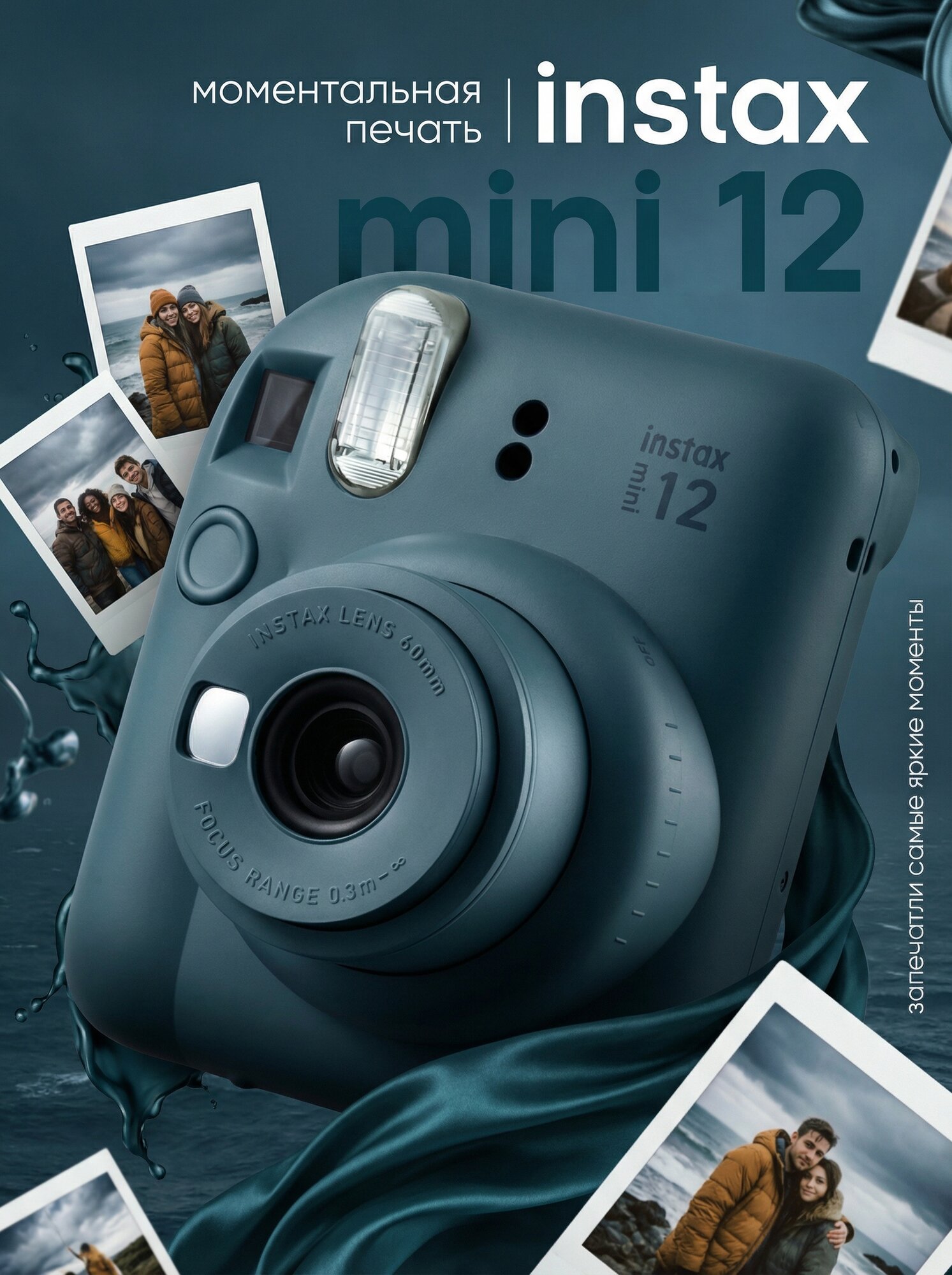 Фотоаппарат моментальной печати Fujifilm Instax Mini 12 Stormy Weather (темно-синий)