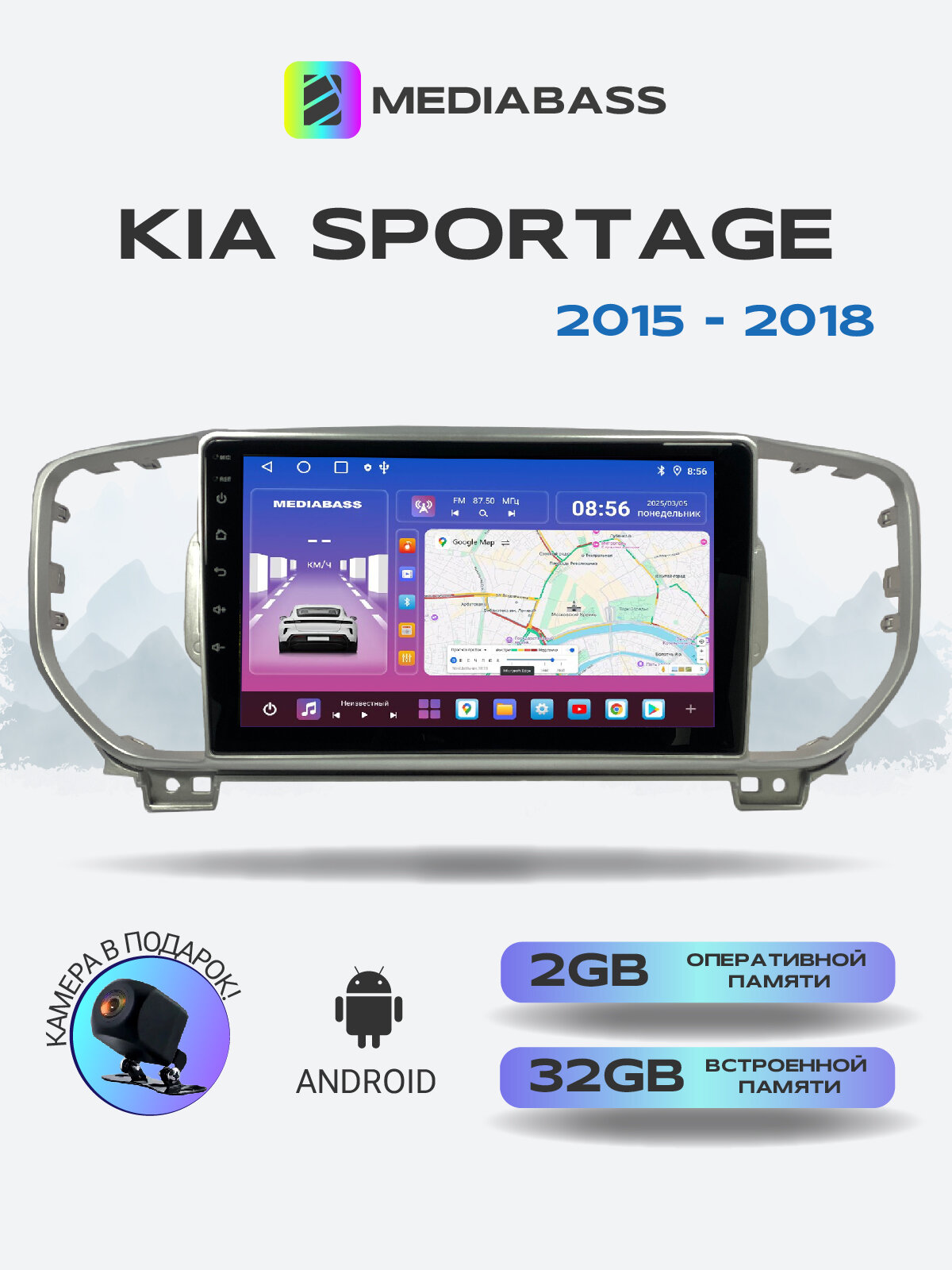 Магнитола для KIA Sportage 2015-2018. Андроид магнитола, 2/32ГБ. Киа Спортейдж 4