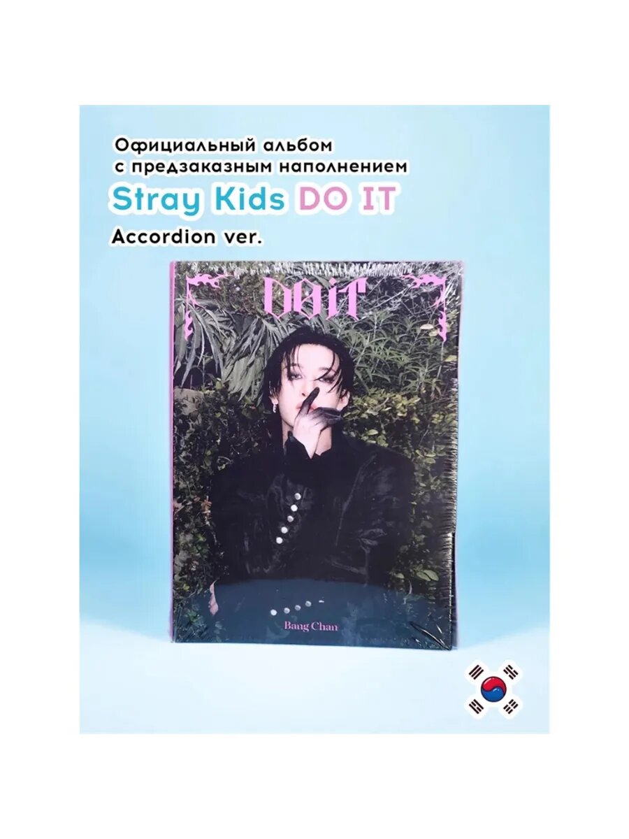 Альбомы Stray Kids - SKZ IT TAPE DO IT