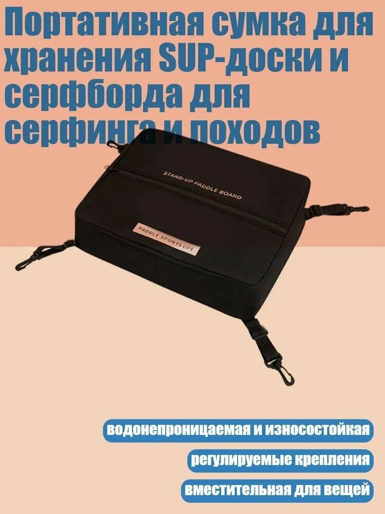 Чехол для спортивного инвентаря