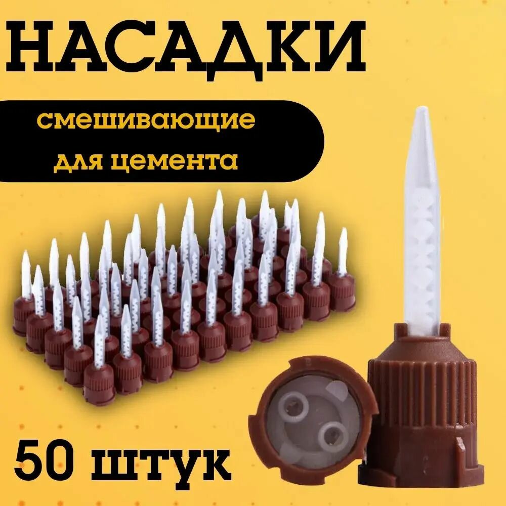 Сменная насадка для пистолета клея, герметика, универсальная, для точной подачи