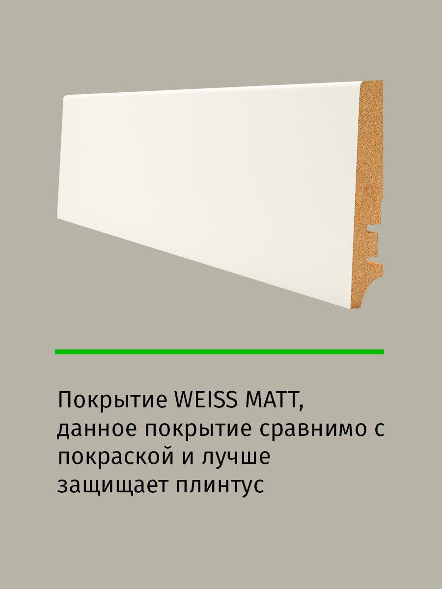 Плинтус Hannahholz AW 81404 , МДФ, пленка белая со слоем лака, 81x16x2400мм, 6 шт.