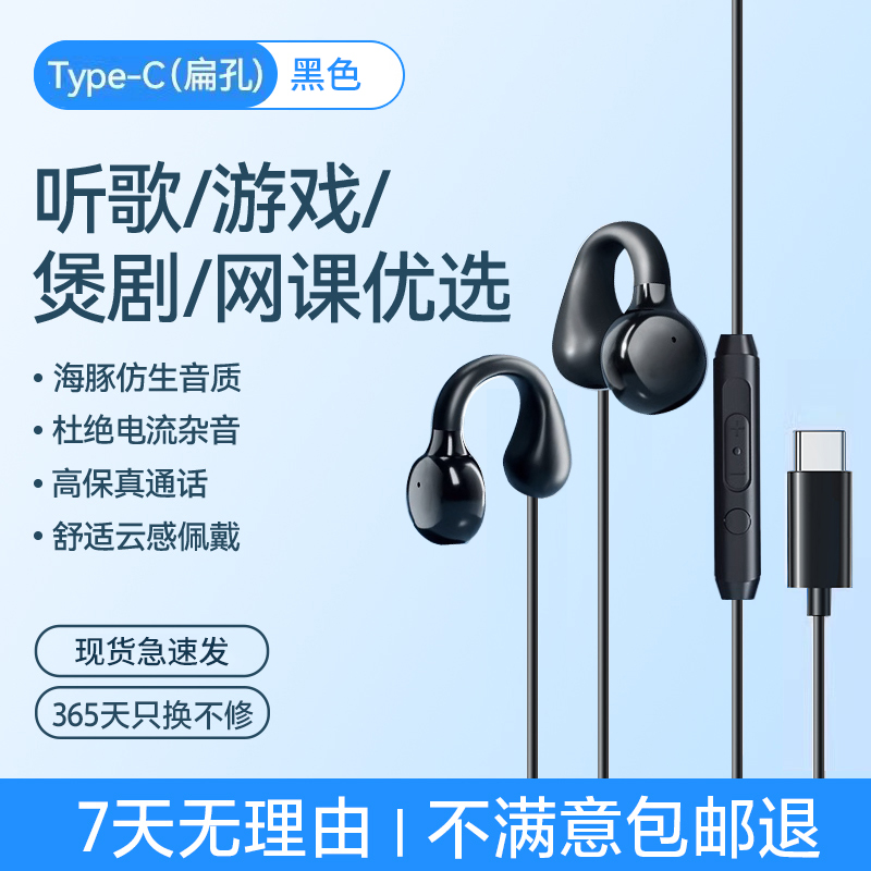 Совместимые с Xiaomi открытые наушники с заушной дугой, интерфейс Type-C, цвет Темно-черный, объемный звук 360°,