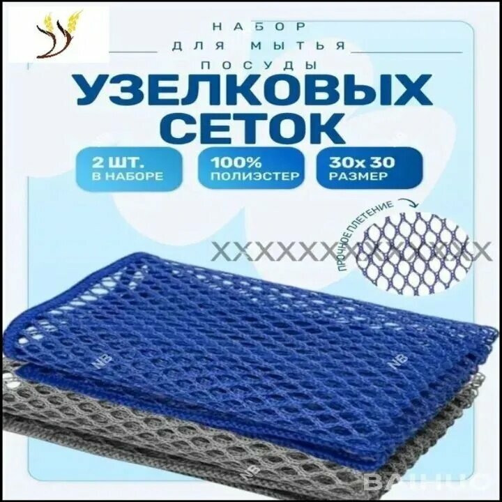 Губка всё для уборки, Микрофибра, 2 шт.