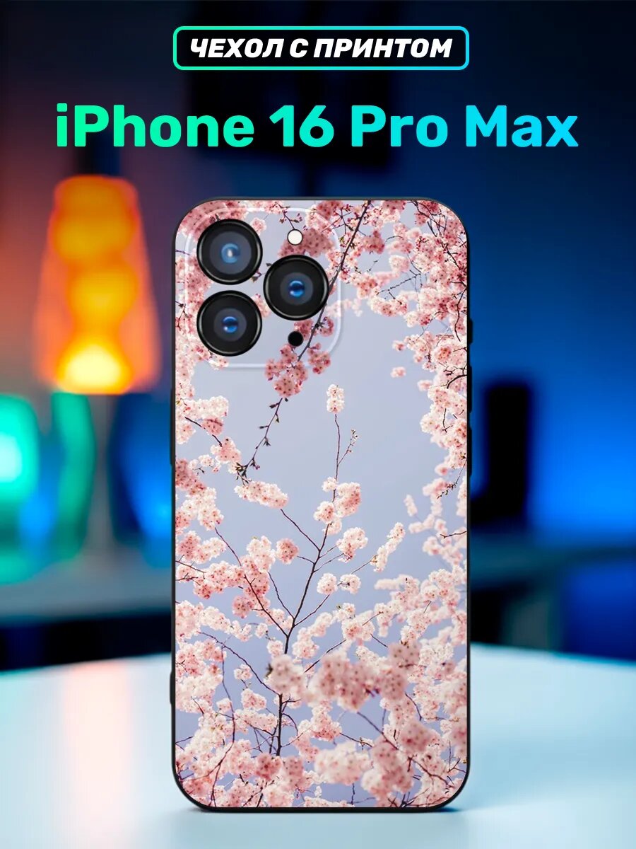 Чехол на iphone 16 Pro Max сакура