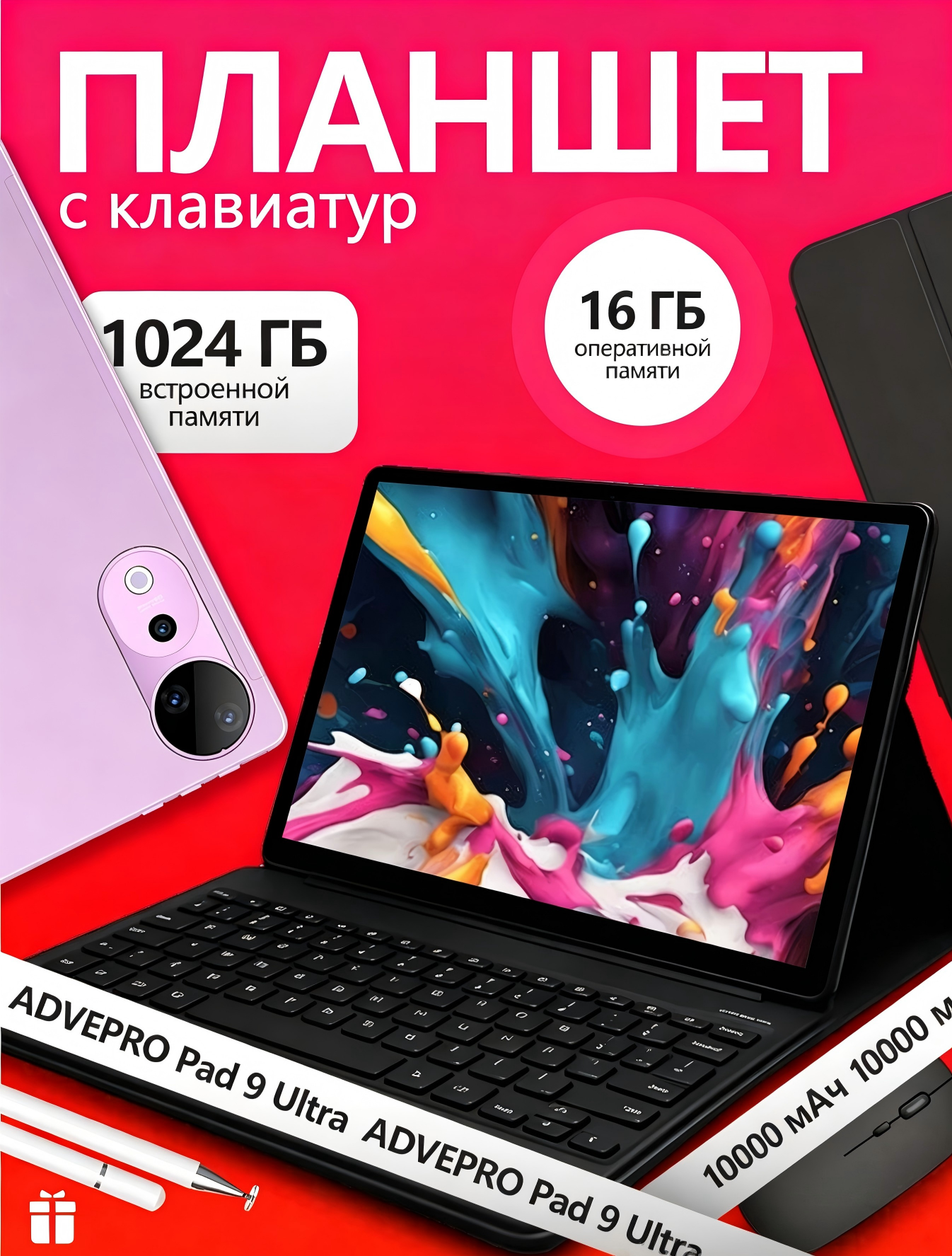 Игровой Планшет PAD9 ULTRA, 11,6", 16ГБ + 1ТБ, 8 ядер Snapdragon 888