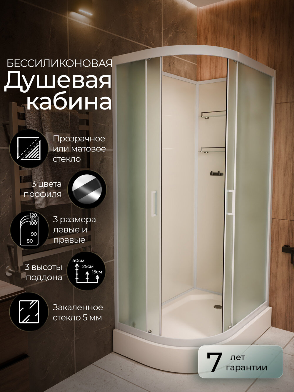 Душевая кабина Frank Fiamma 120x80 низкий поддон, асимметричная, белый, правосторонняя
