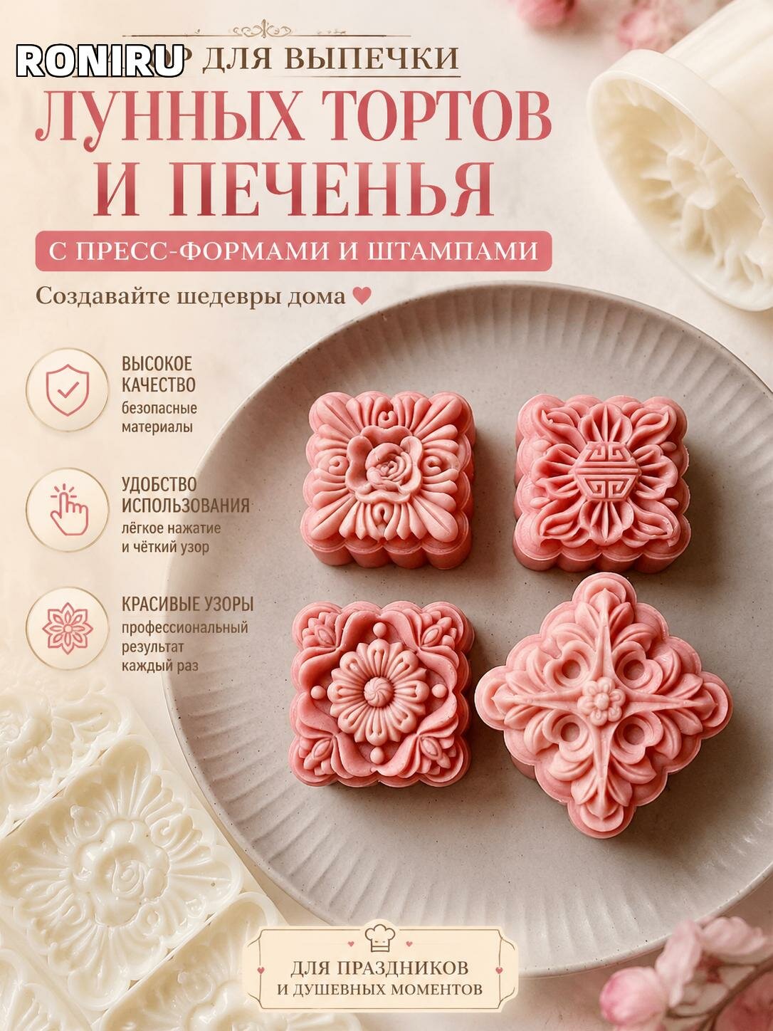 Набор для выпечки лунных тортов и печенья с пресс-формами и штампами, высококачественные материалы, удобство использования