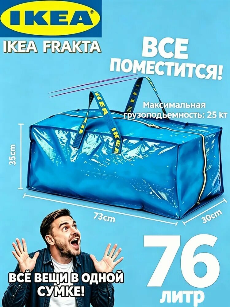 Сумка