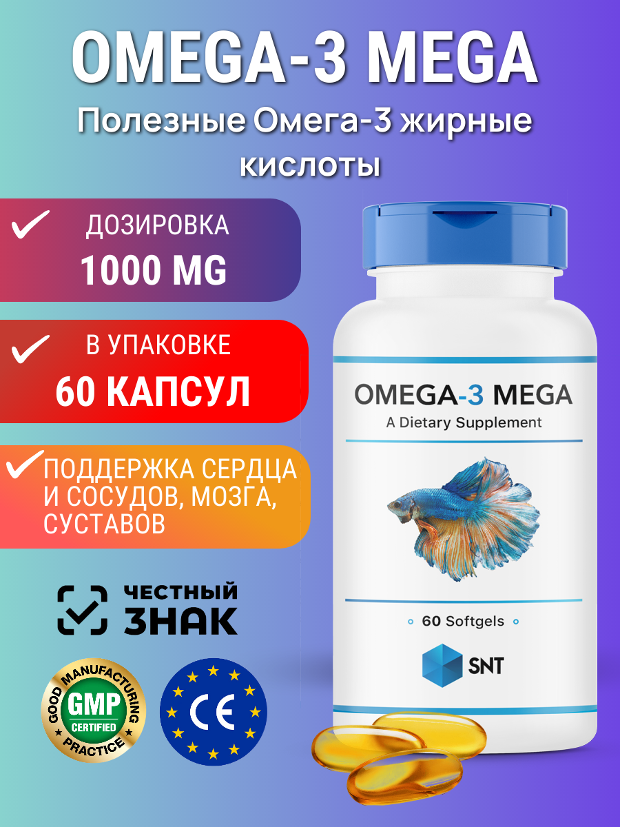 SNT Omega-3 Mega/СНТ Омега-3 Мега (330 ЭПК/220 ДГК) 1000 мг (60 гел. капс)