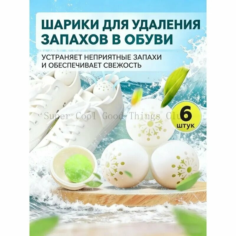 Средство для ухода за обувью Дезодорант