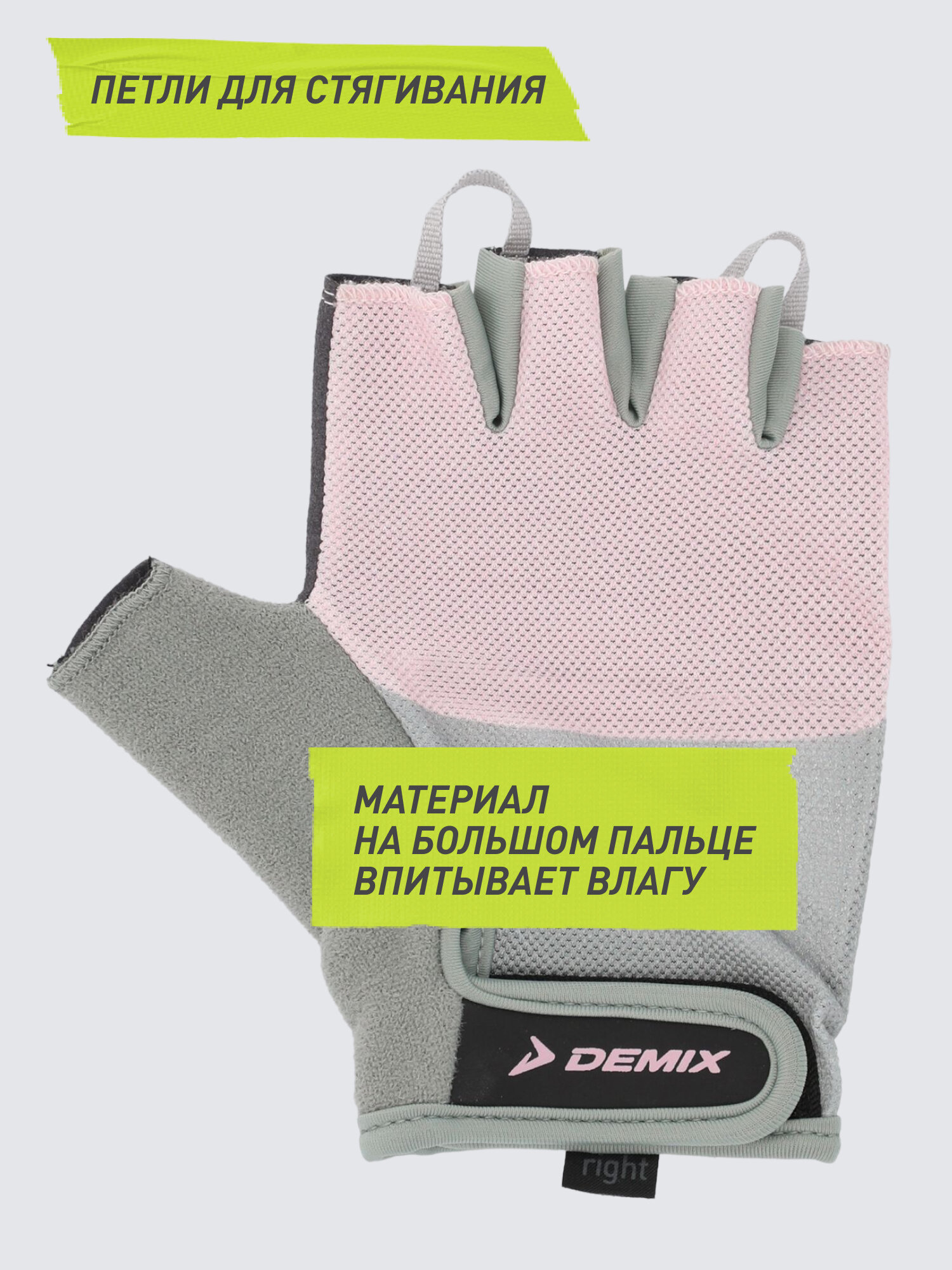 Перчатки для фитнеса Demix — фото 1