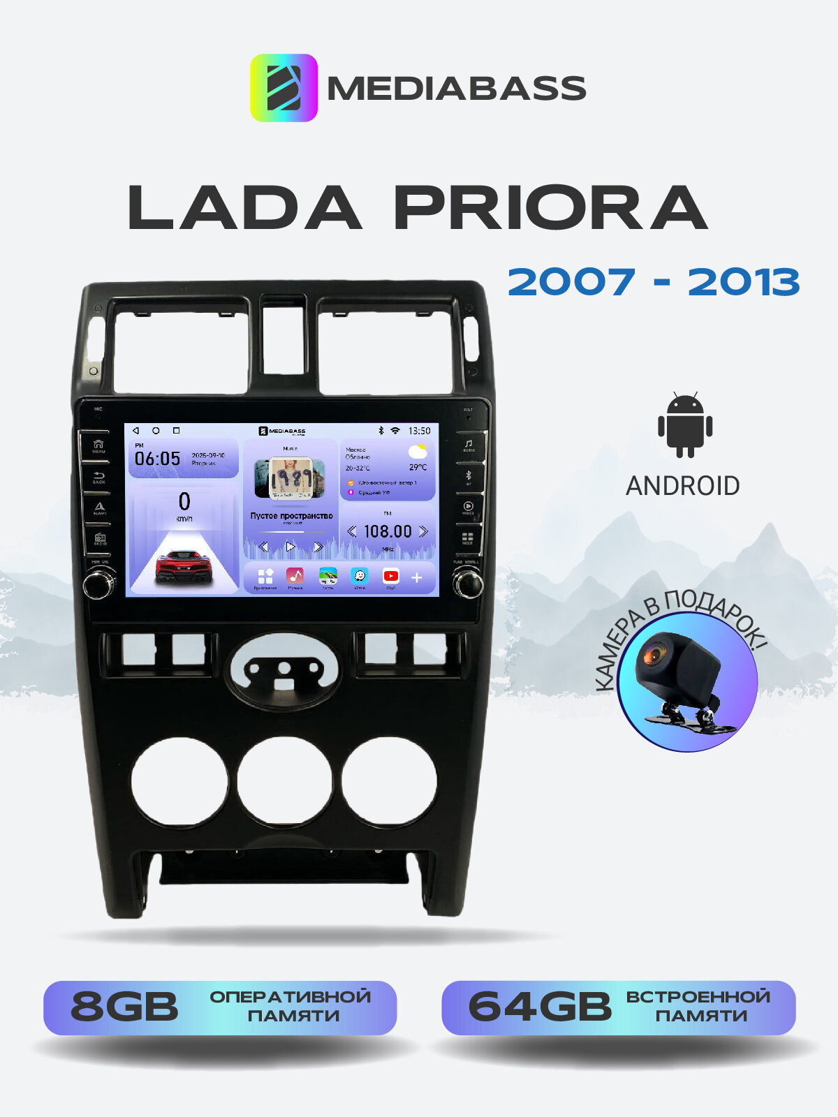 Магнитола для Lada Priora 2007-2013. Андроид магнитола, 8/64ГБ. Лада Приора