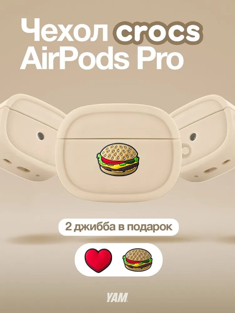 Чехол для наушников AirPods Pro, Pro 2 Case для наушников силиконовый