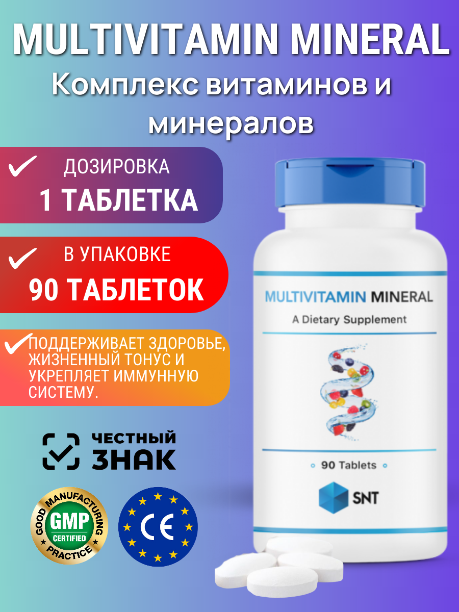 SNT Multivitamin Mineral /СНТ Витаминно-минеральный комплекс (90 табл.)