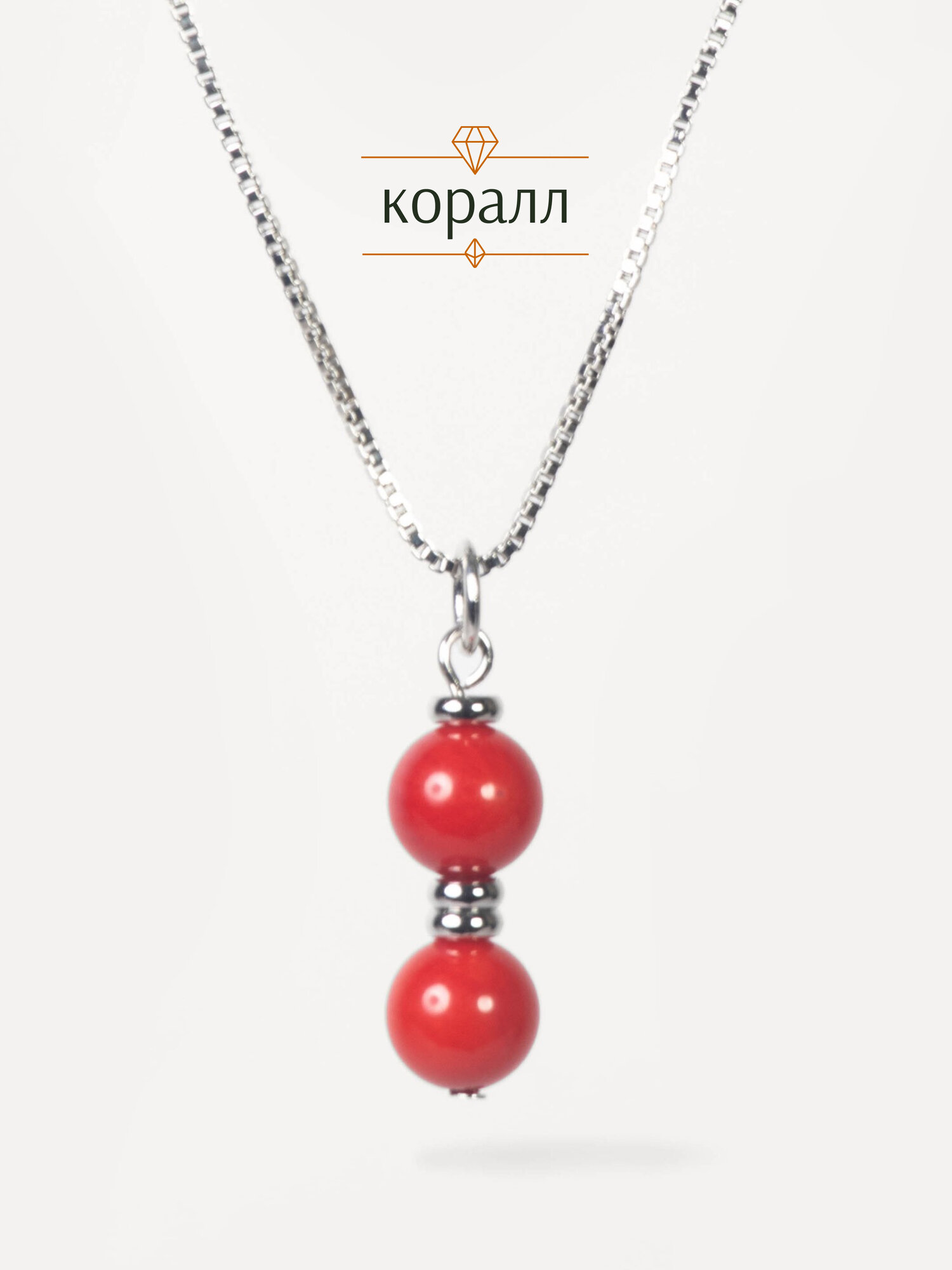 Подвеска BRANDLOVE, коралл