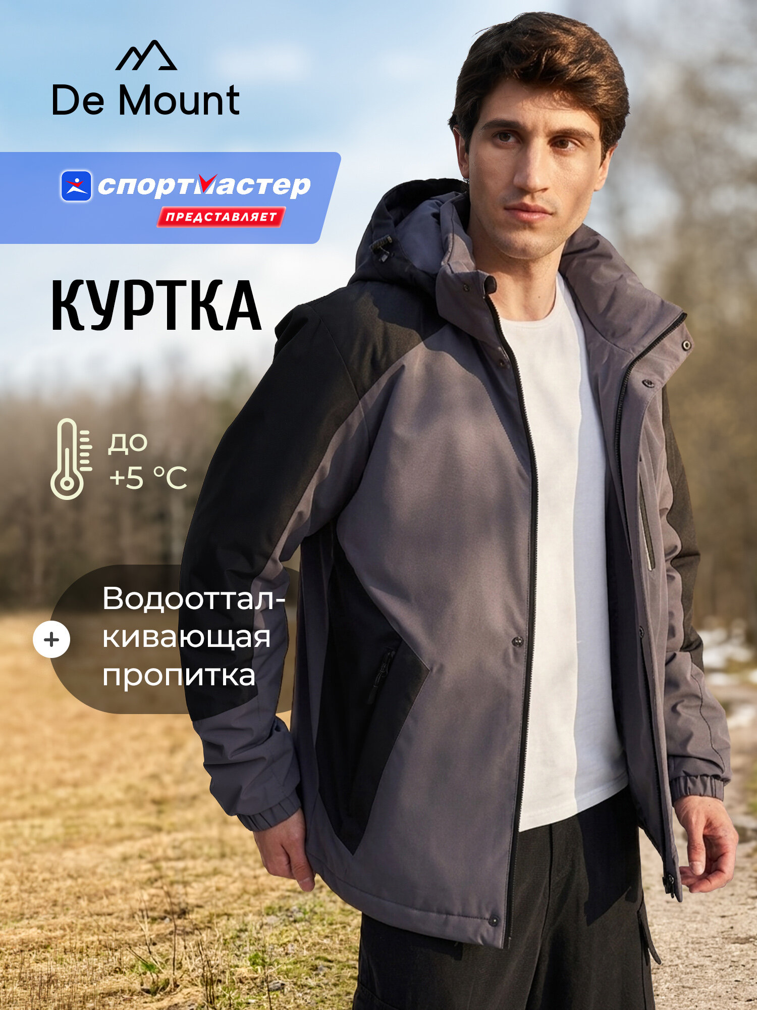 Куртка