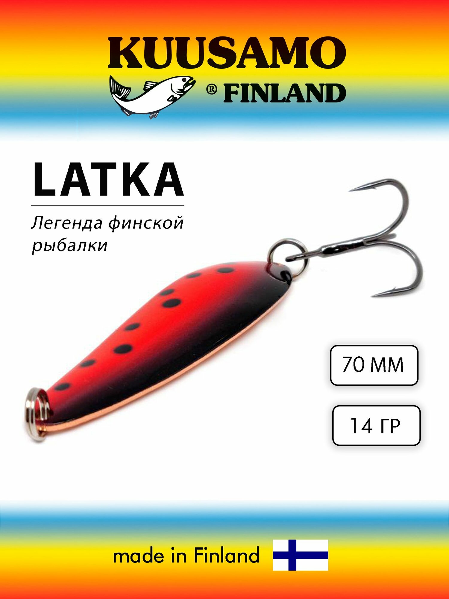Блесна колеблющаяся (колебалка) Kuusamo Latka 70мм, 14гр. BL/BL/R-C