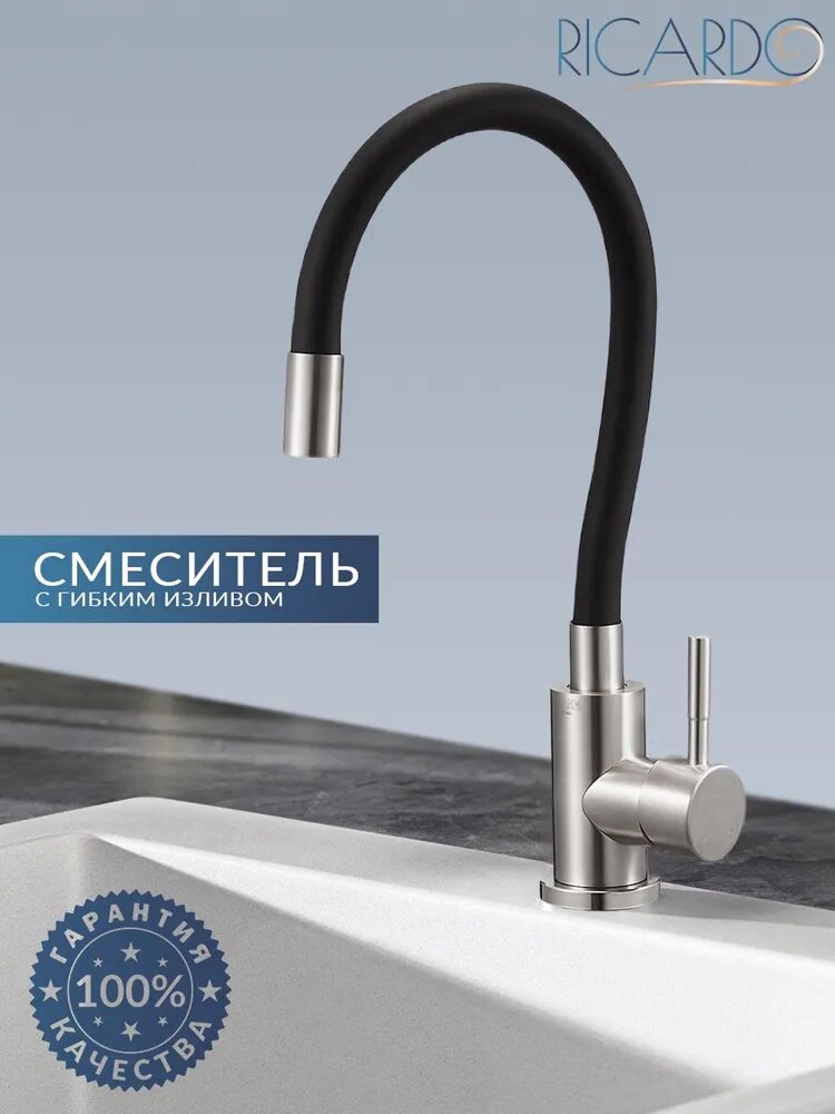 Смеситель