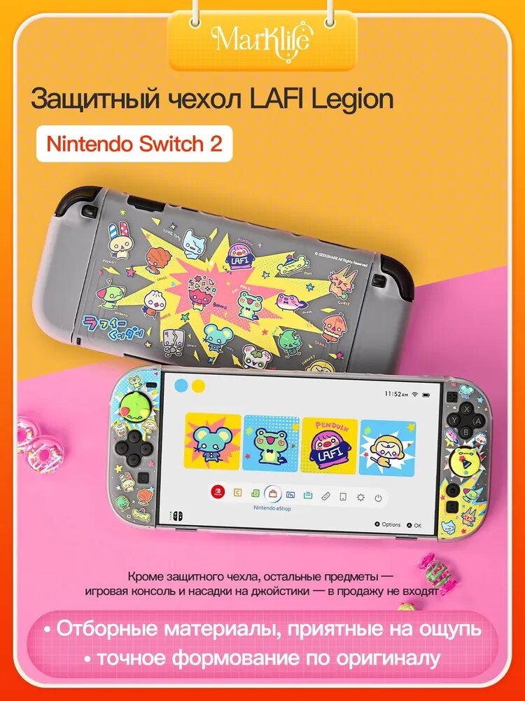 Подходит для защитного чехла Nintendo Switch 2, твердый материал ПК, совместим с док-станцией