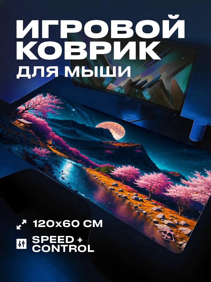 Коврик для мыши большой игровой 3XL ProSleeves 120 60 аниме