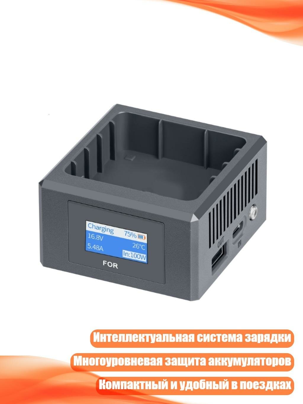 Быстрое зарядное устройство для аккумуляторов дронов 4Pro