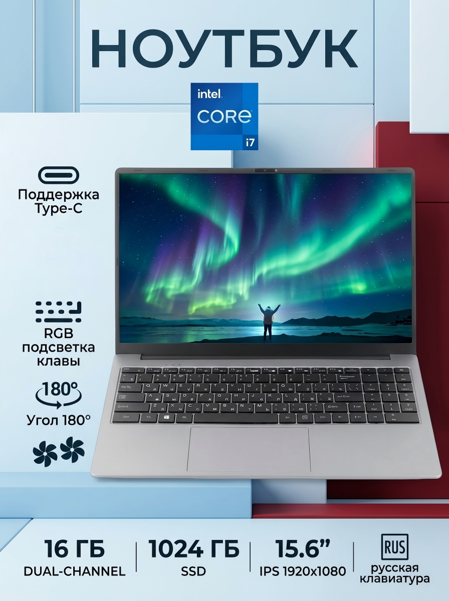 Ноутбук для работы и учебы 15.6 Intel Core i5, SSD1TB, 16ГБ RAM, IPS Full HD 1920x1080, серый