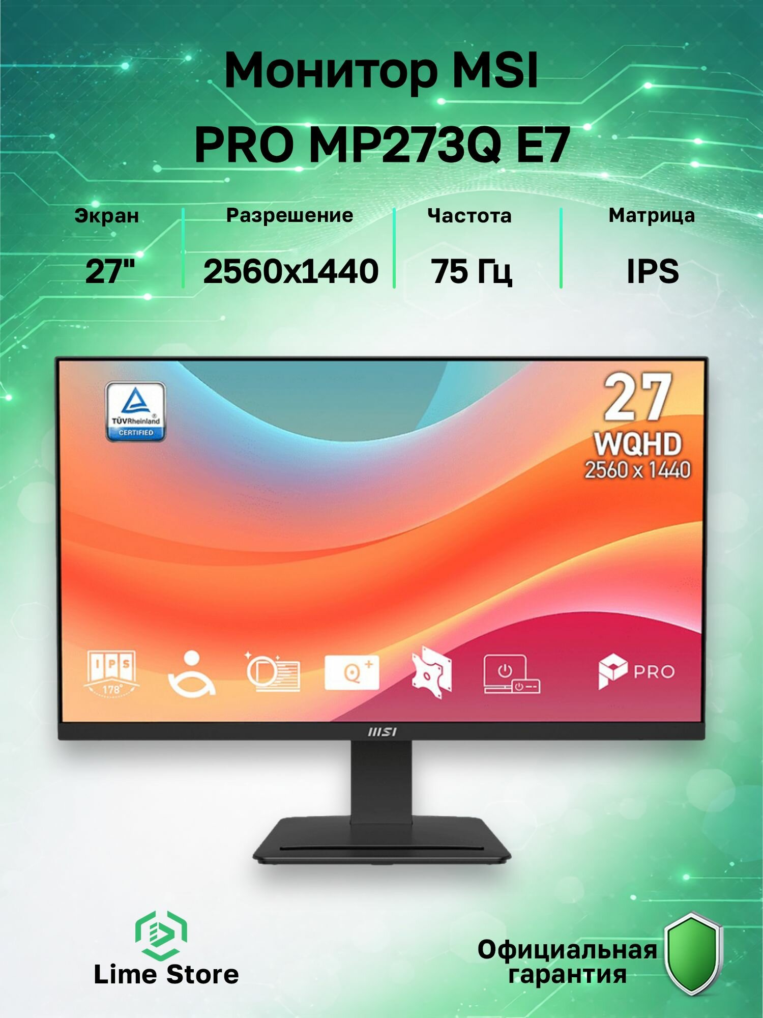 27" Монитор MSI PRO MP273Q E7, IPS, 2560x1440, 75 Гц (9S6-3PB4CH-278)