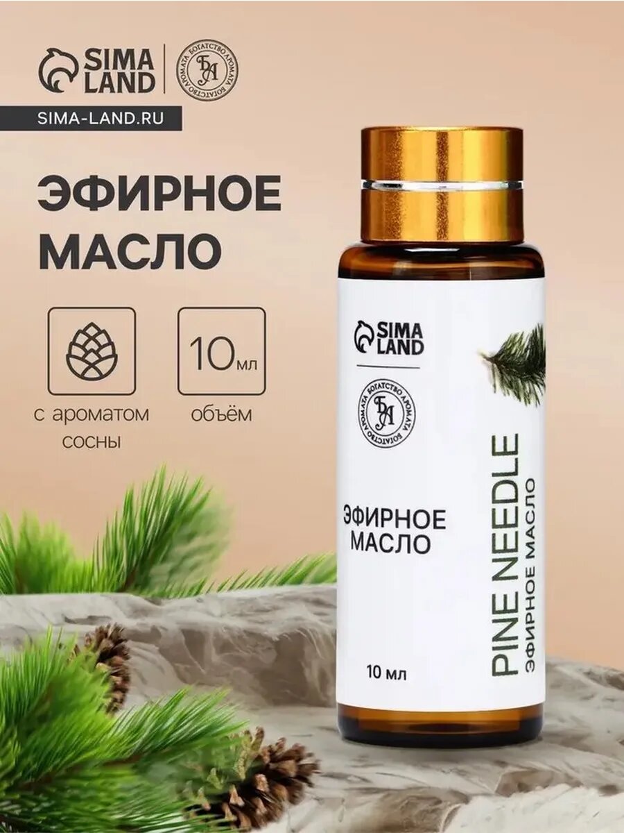 Эфирное масло Сосна — свежесть хвойного леса