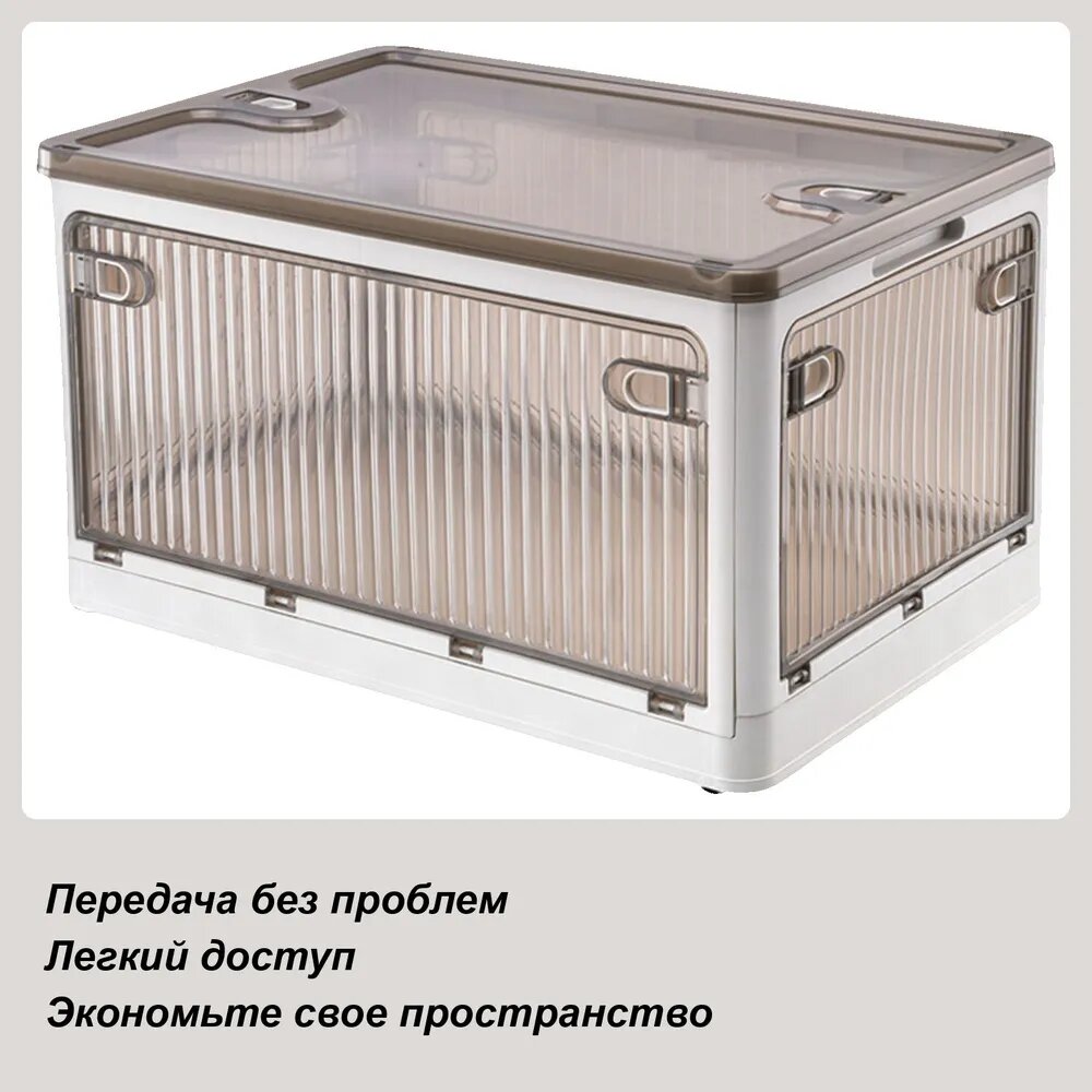 Коробка для хранения длина 67 см, ширина 45.5 см, высота 11.1 см.
