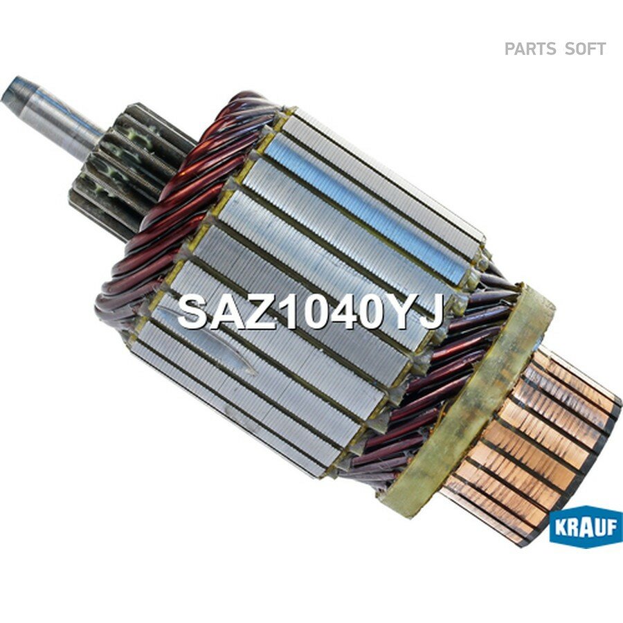 Ротор стартера от официального дистрибьютора, KRAUF, артикул SAZ1040YJ
