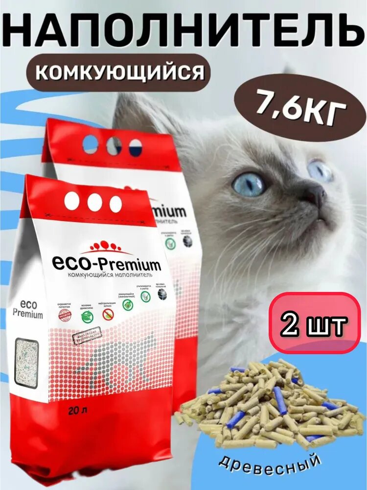 ECO-Premium Наполнитель Древесный Комкующийся Персик 7600г.