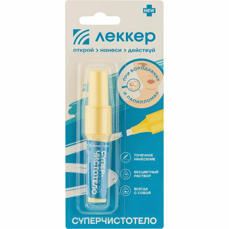 Маркер Суперчистотело Леккер 5 мл, 2335518