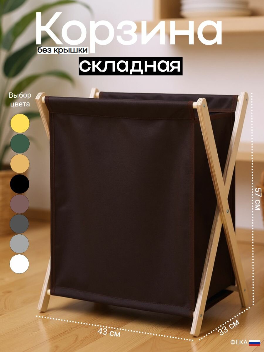 Корзина для грязного белья узкая регулируется 15-20 и 33 см. складная в ванную
