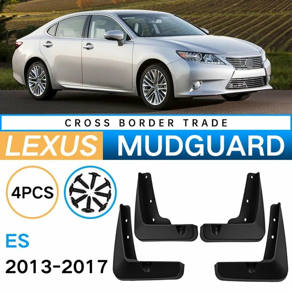 Брызговики, арт. 2013-2017 г Lexus ES, 4 шт.