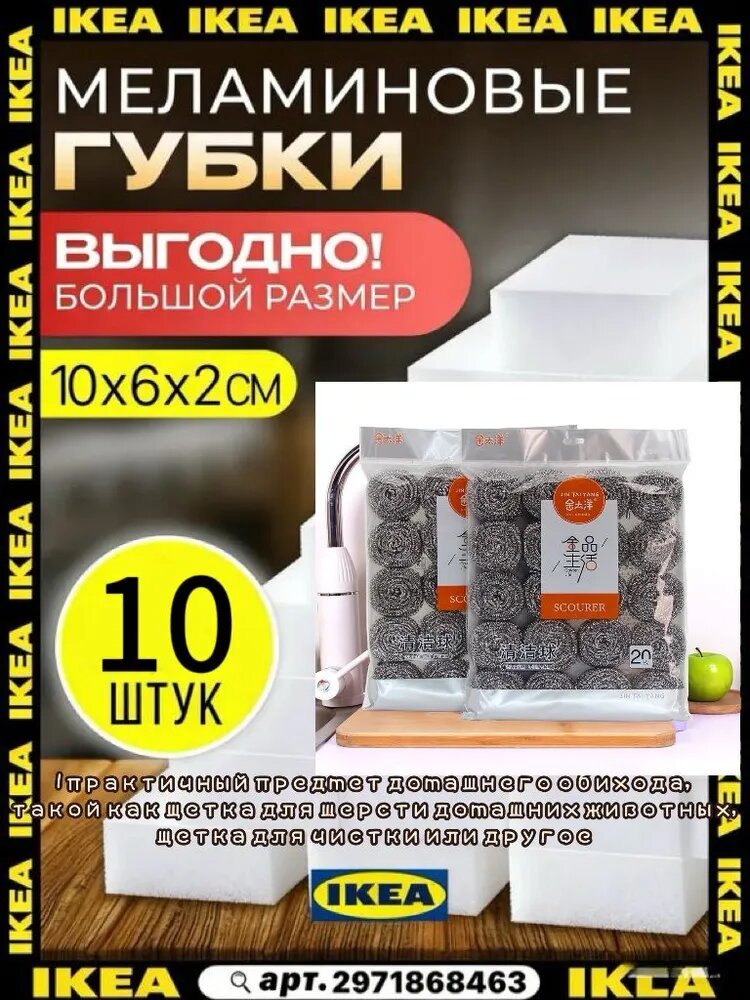 Губка, Меламин, 11 шт.