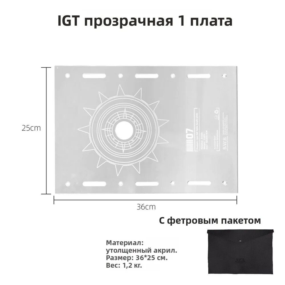 Прозрачная настольная доска IGT для кемпинга на открытом воздухе, 1 шт, адаптированная к GZ light