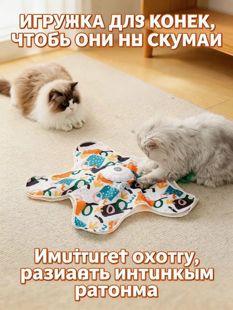 Интерактивная игрушка для кошек Прятки со звуковыми эффектами, перезаряжаемая с встроенным аккумулятором