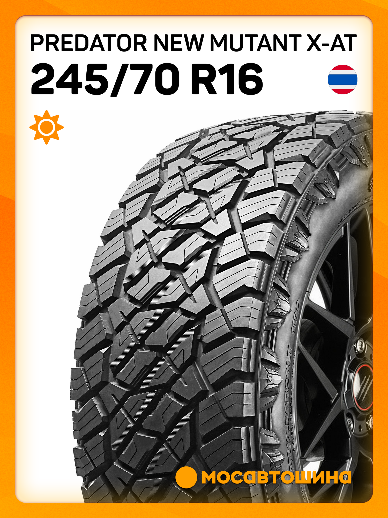 Летние автомобильные шины Predator New Mutant X-AT 245/70 R16 111T XL