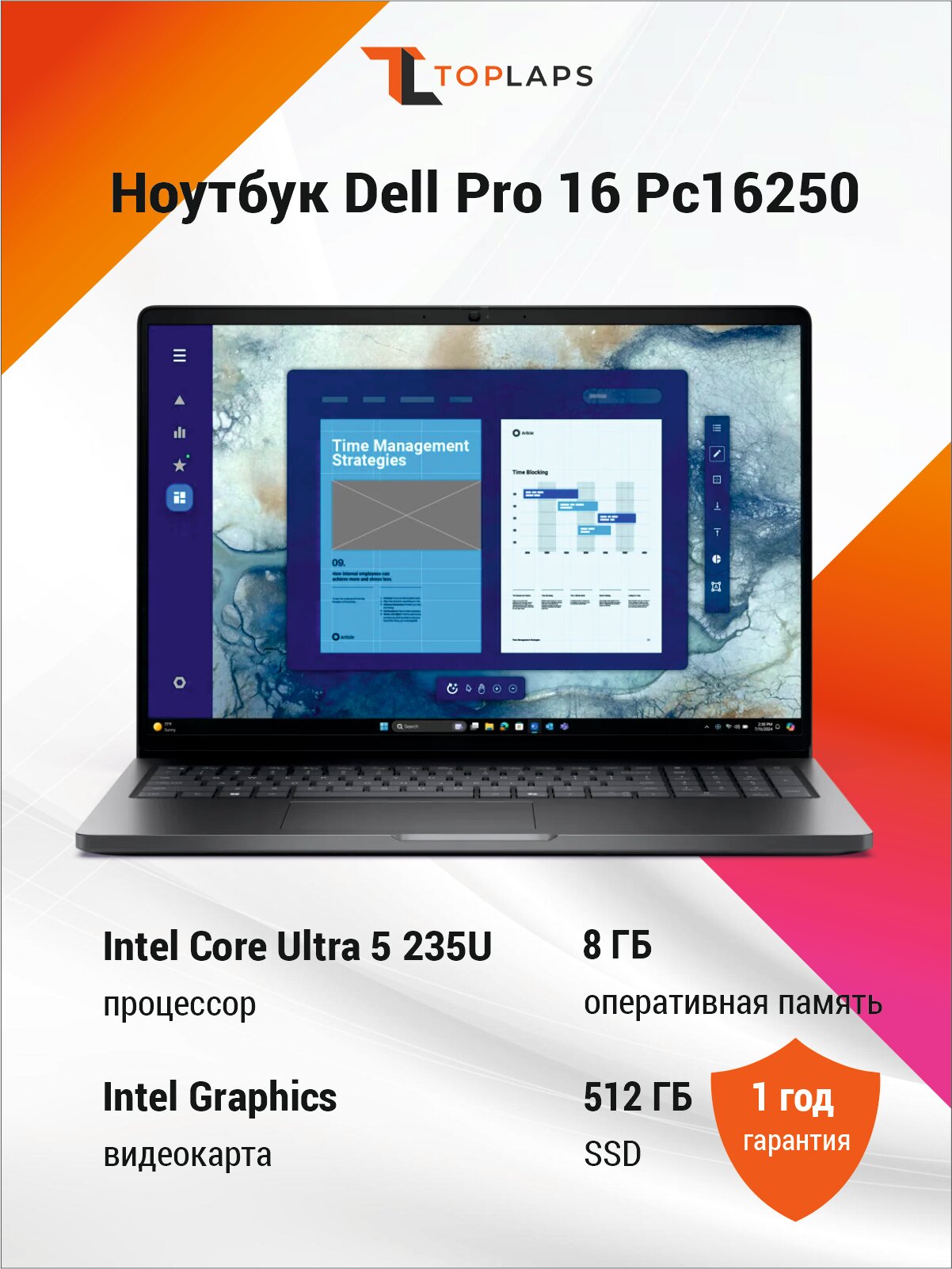 Ноутбук Dell Pro 16 PC16250 FHD, IPS (Intel Core Ultra 5 235U, 16 GB RAM DDR5, 512 Gb SSD, Intel Graphics, Windows 11)