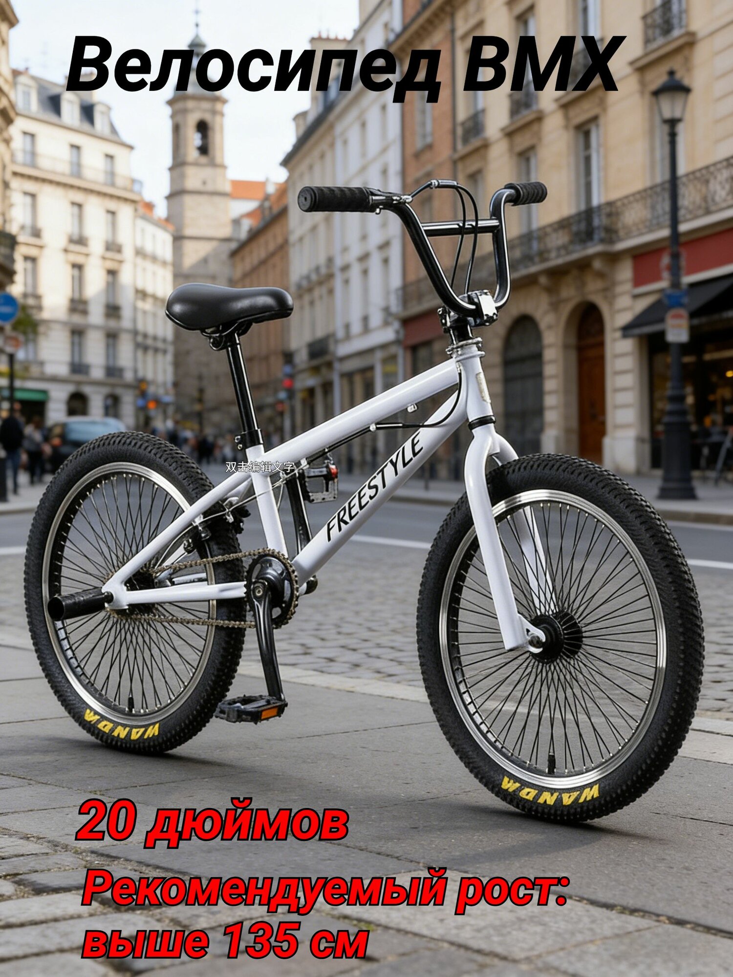 Phoenix Велосипед Горный, Триальный, F00450
