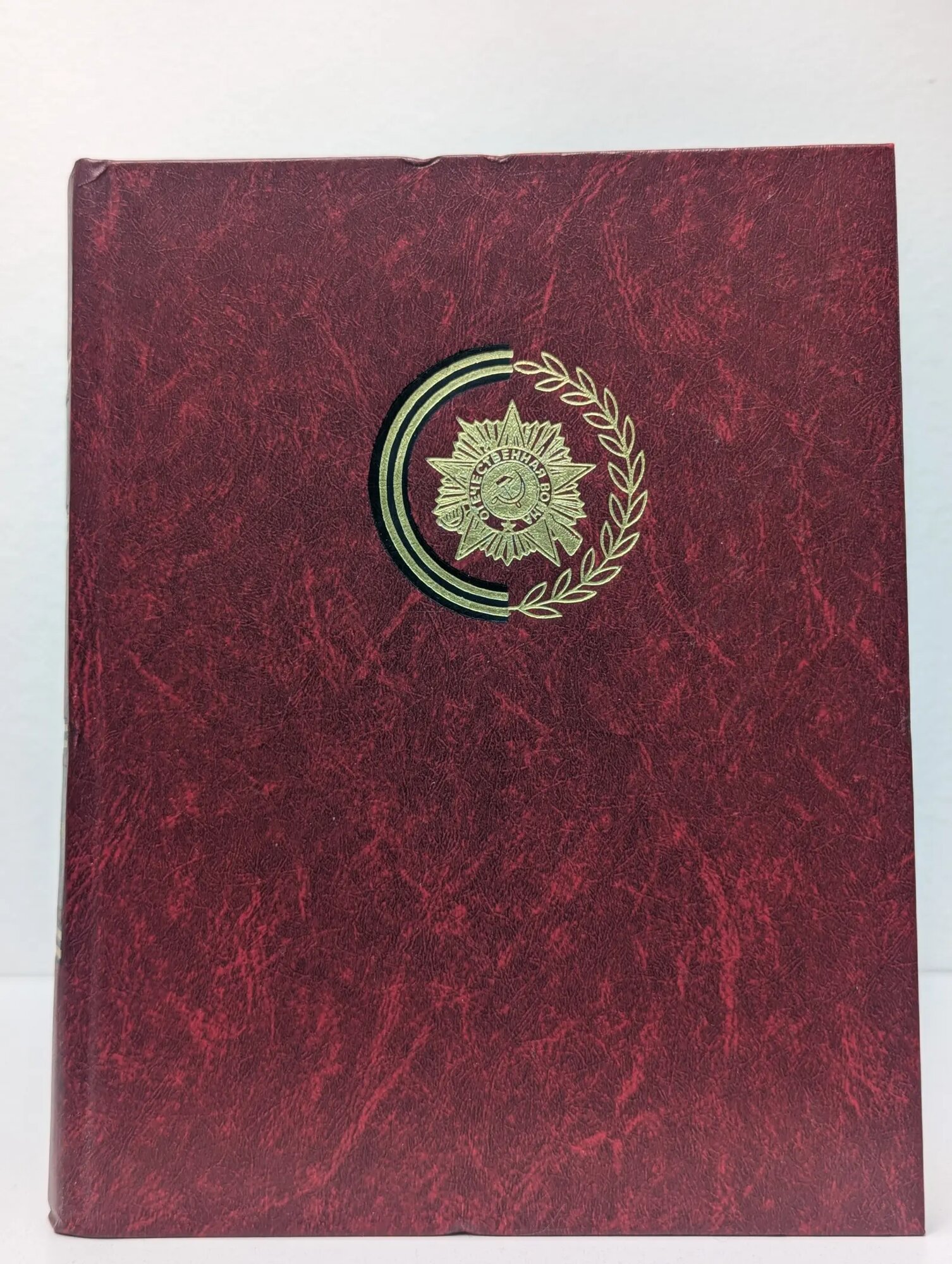 Венок славы. В 12 томах. Том 10 Сборник 1986