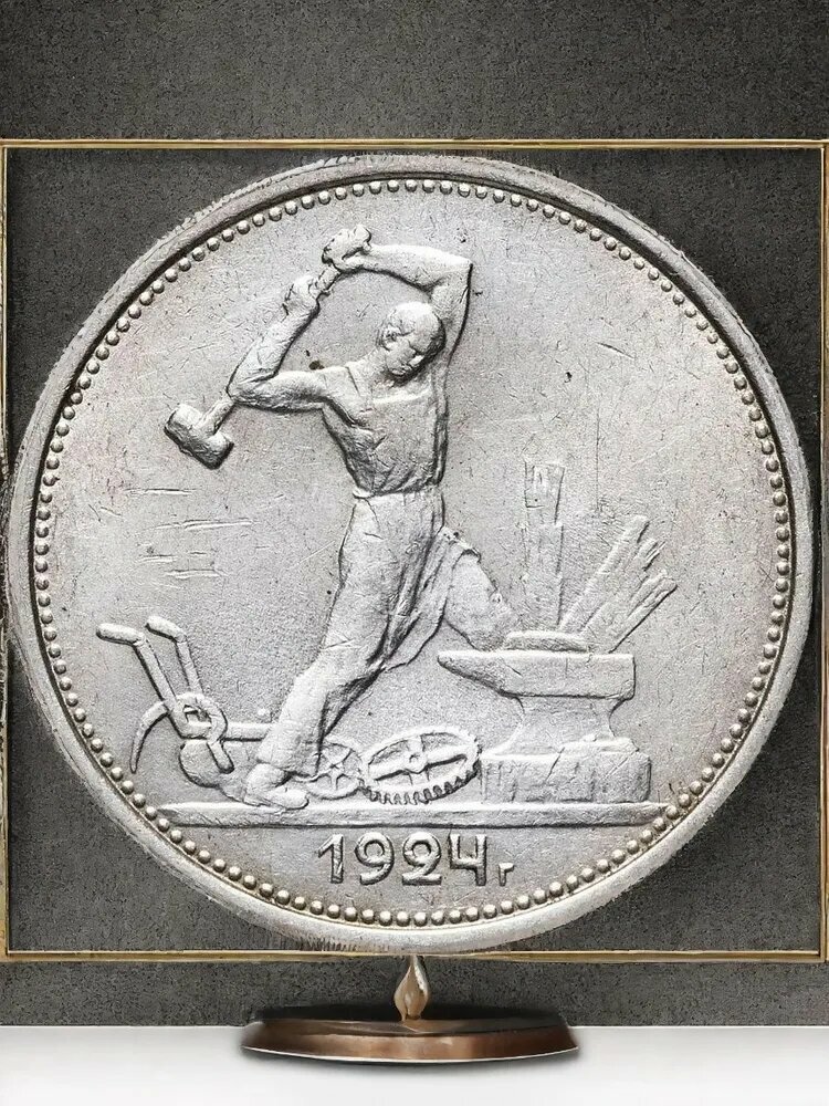 Полтинник 50 копеек 1924 года СССР, серебряная монета, рабочий, нумизматика, коллекционная