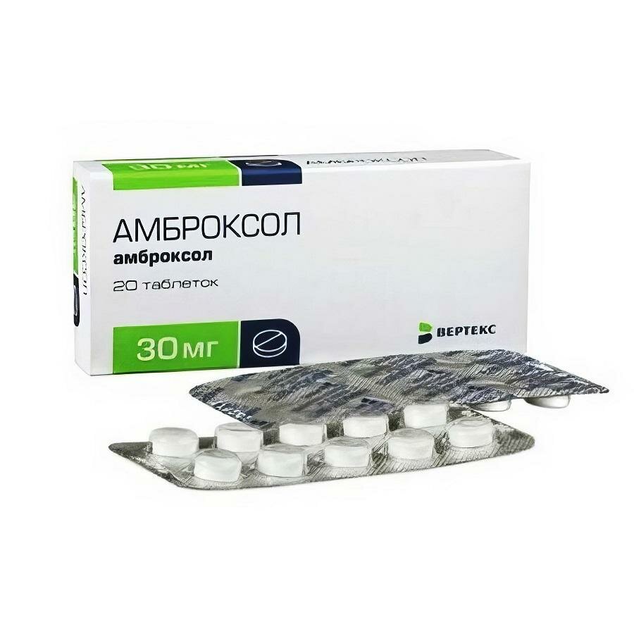 Амброксол, таблетки 30 мг, 20 шт.