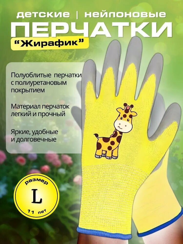 Перчатки хозяйственные, размер XS, 1 пара