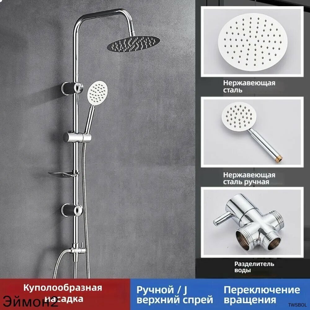 Душевой комплект серебристый