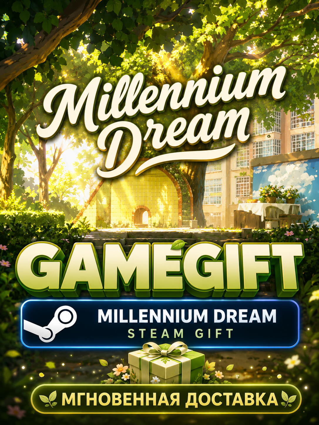 Игра Millennium Dream для STEAM ПК (PC) | Страна активации - Украина | Подарком на Ваш аккаунт | Автовыдача